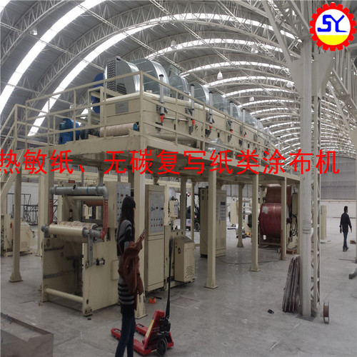 热敏纸涂布机 - 涂布机-pet涂布机-气刀涂布头-顺翼机械