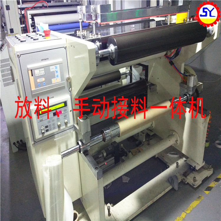 手动接料平台单放 - 涂布机-pet涂布机-气刀涂布头-顺翼机械