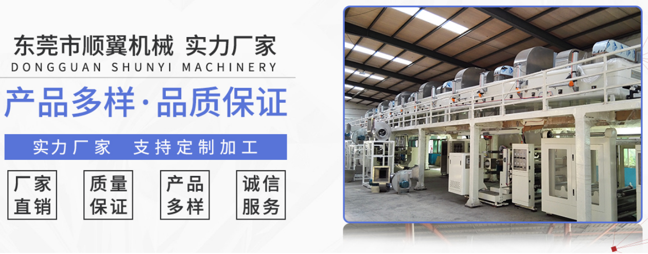 东莞涂布机的涂布复合设备有几种? - 涂布机-pet涂布机-气刀涂布头-顺翼机械